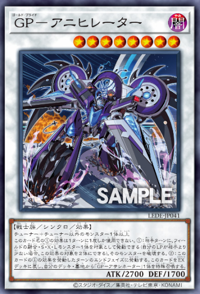 LEDE-JP041 (SR/SER/QSER)黃金驕傲 殲滅者