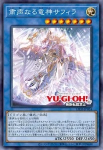 LEDE-JP034 (R) 肅聲的龍神 薩菲拉