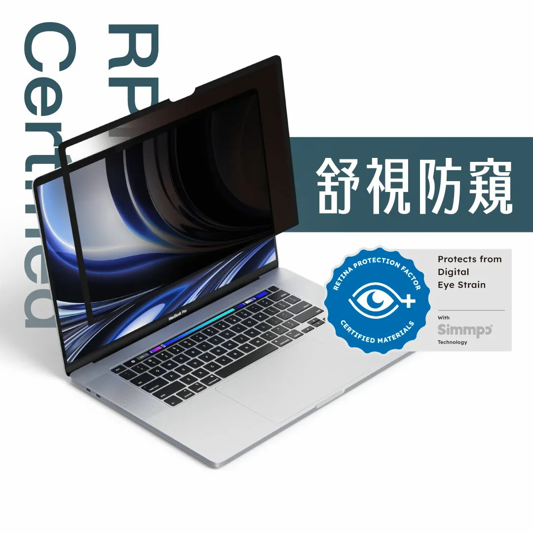 【Simmpo®】MacBook系列 德國萊茵 TÜV 抗藍光【護眼zl6】奈米無痕簡單貼｜北市實體門市代貼服