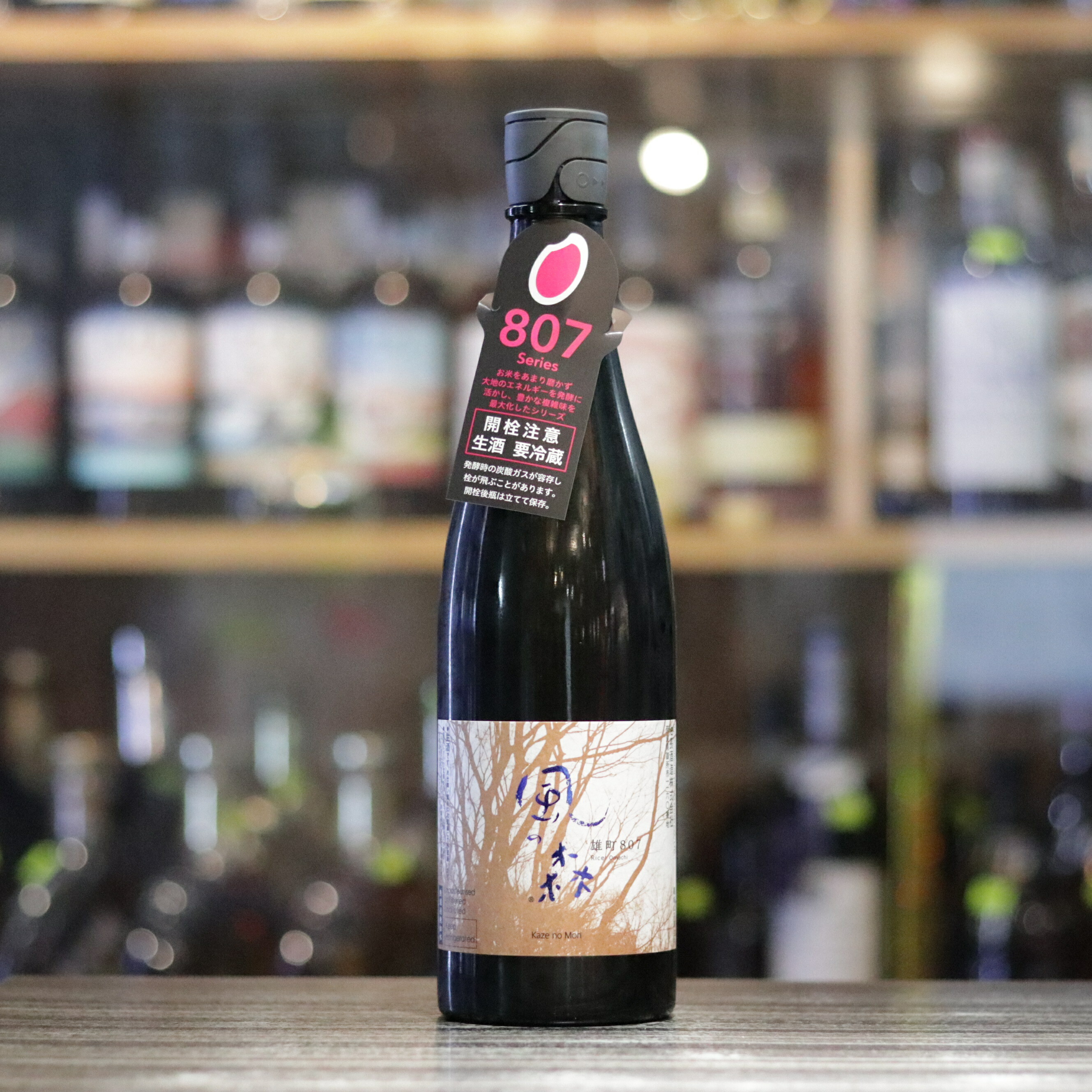 風の森 雄町 807 純米 無濾過生原酒 720ml