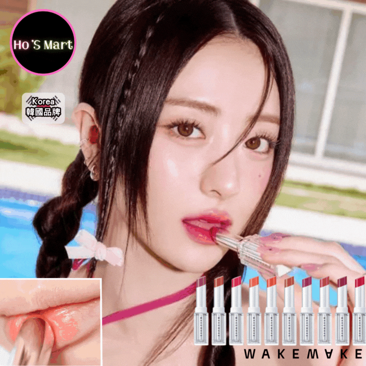 WAKEMAKE 柔滑滋潤水光唇膏 15色選擇 | 2023年Glowpick獎項第1名 🏆|Dewy Ge