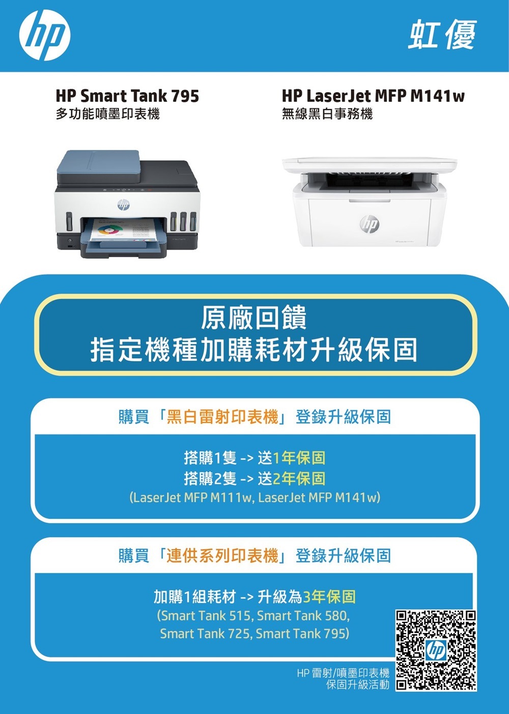 LaserJet M141w 黑白雷射複合機(7MD74A)