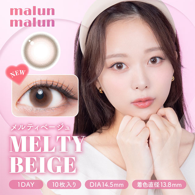 Malun Malun - 1Day Melty Beige (10P)