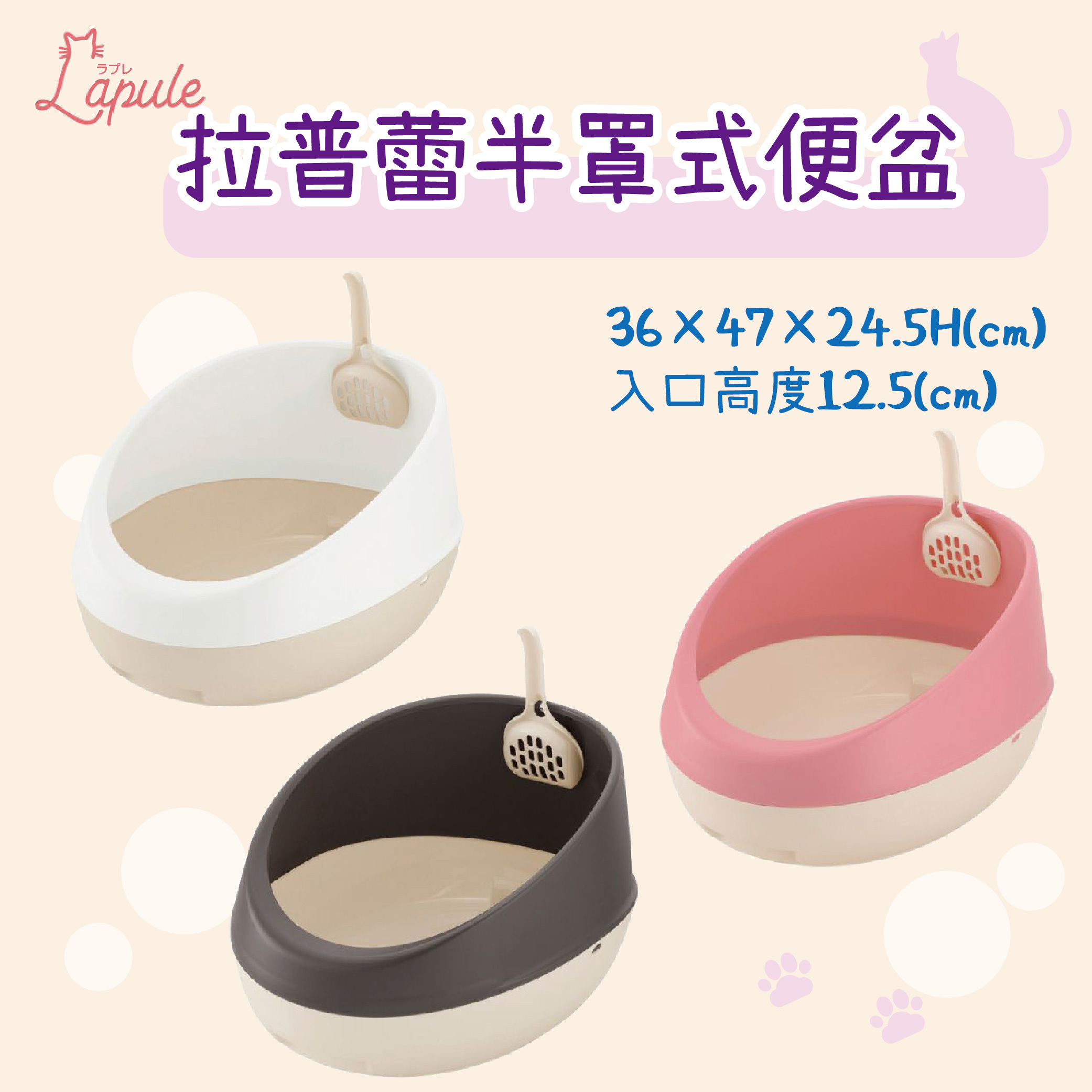 Richell 利其爾 拉普蕾半罩式便盆 (可愛粉/自然白/摩登灰)