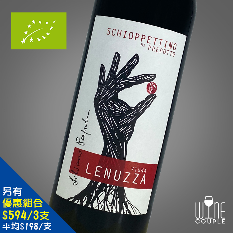 Vigna Lenuzza Schioppettino di Prepotto｜Wine Couple