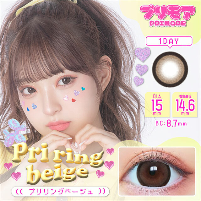 PRIMORE - 1 Day Pri Ring Beige (10P)