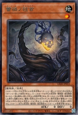 LEDE-JP013 (R)蕾禍的毬首