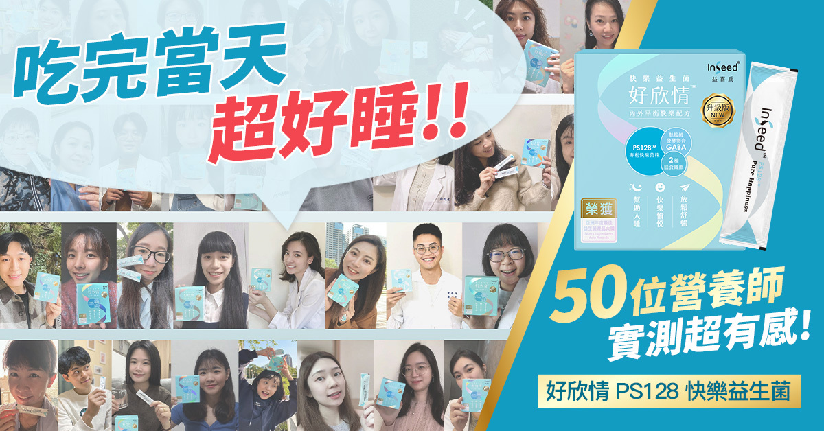 好欣情PS128™快樂益生菌 x6盒