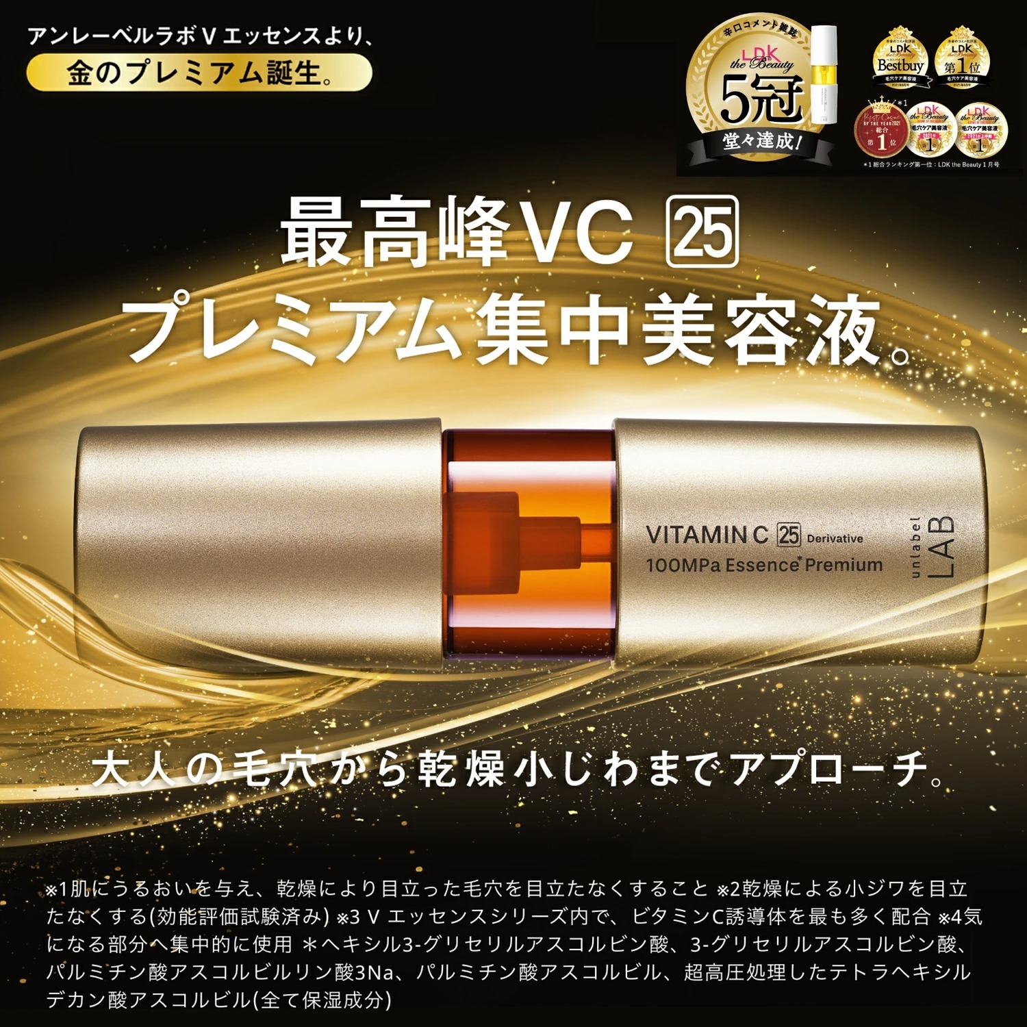 Unlabel Lab V Essence Premium 50ml