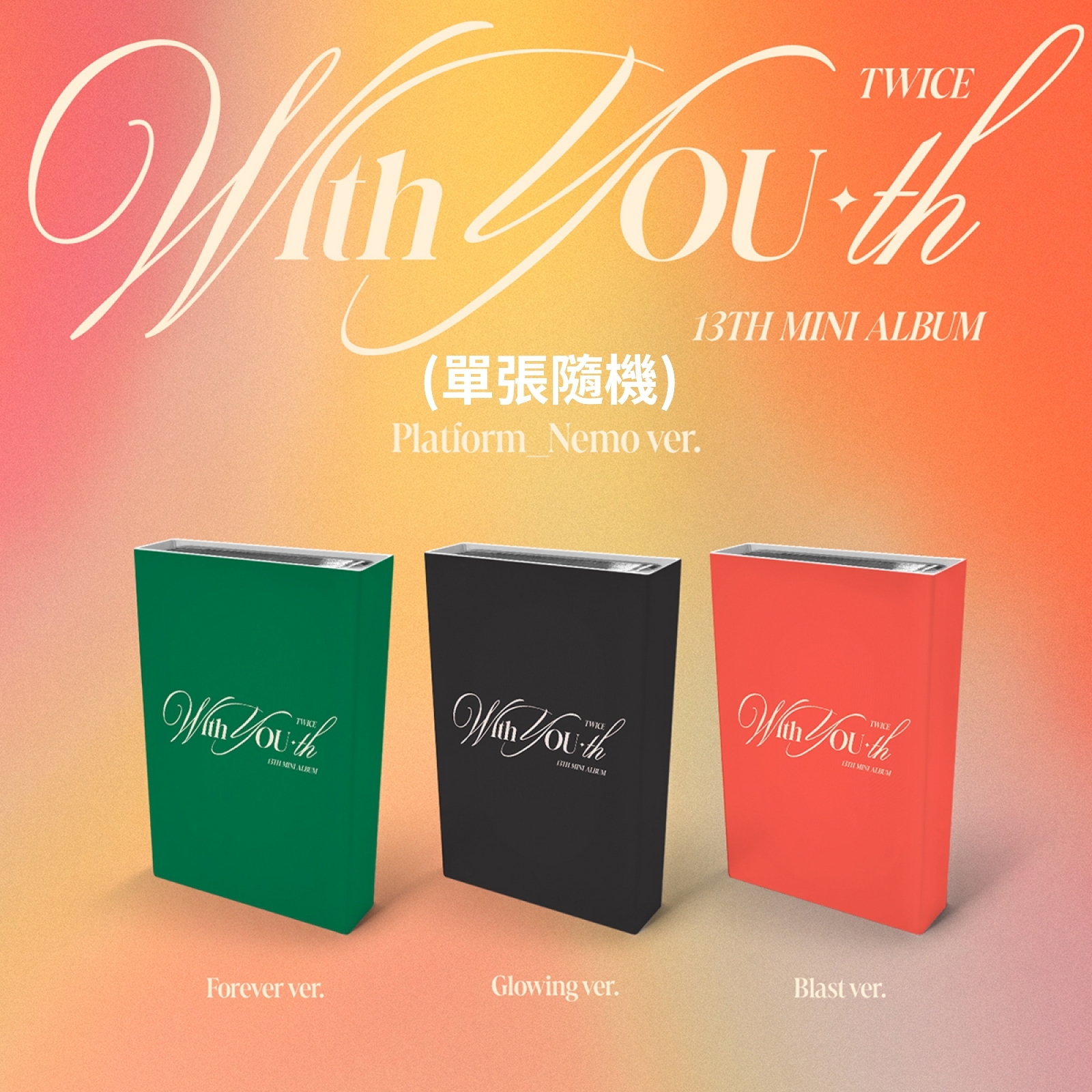 韓代頑童-TWICE 13th Mini Album With YOU-th (NEMO) 專輯代購