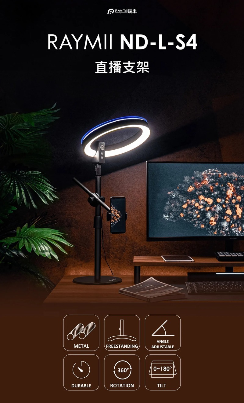 Raymii ND-L-S4 12吋環形燈直播支架 手機架 部落客 VLOG 直播帶貨 遙控補光燈