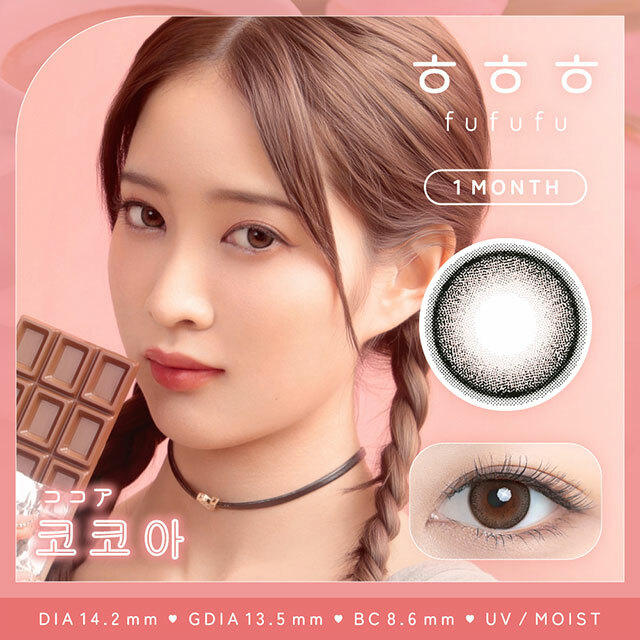 FUFUFU COCOA 月拋隱形眼鏡｜每盒2片