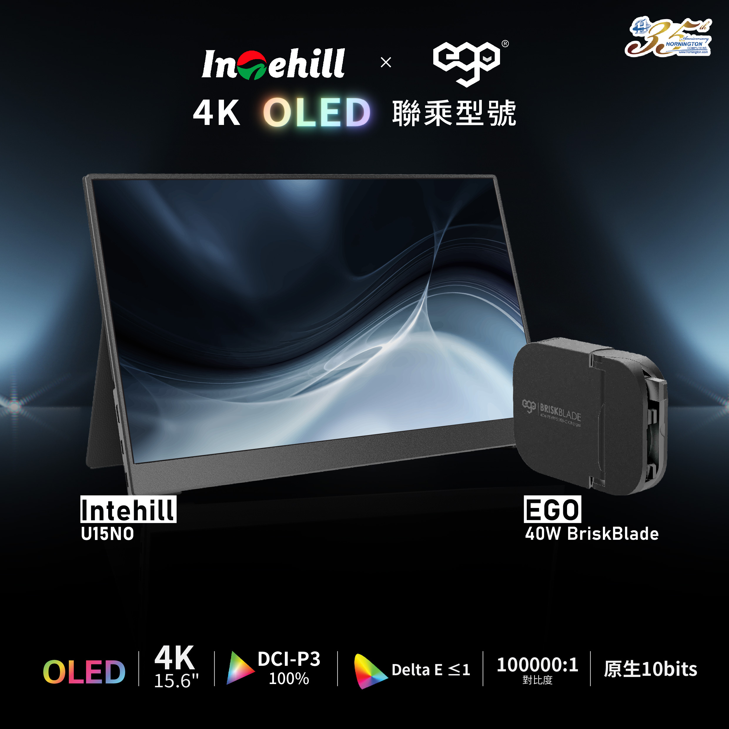 Intehill U15NO UHD OLED portable monitor