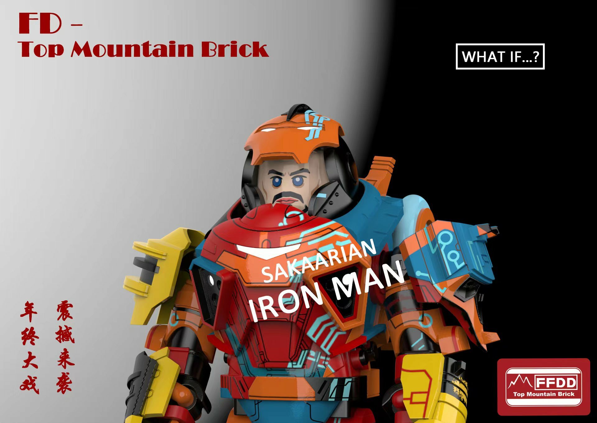 [FFDD][Preorder] Sakaarian Iron Man [PADprint]