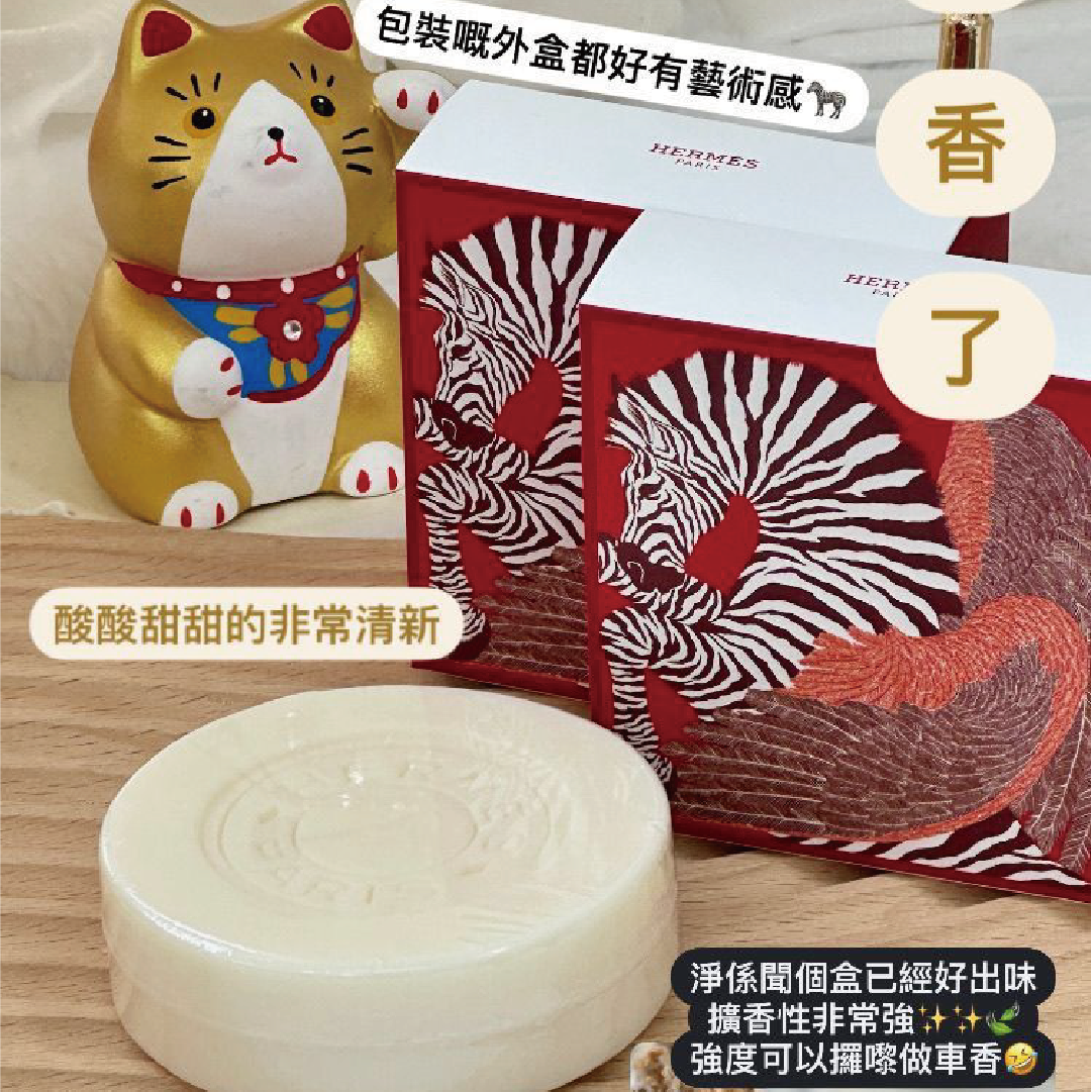 Hermes - Eau De Rhubarbe Ecarlate 血色大黃 Perfumed Soap