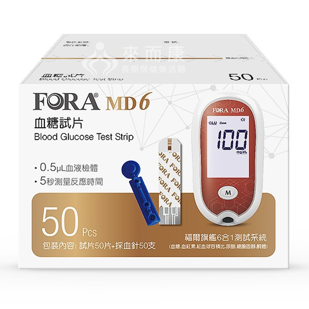 FORA MD6血糖試片(試片50片+採血針50支) TD-4172B 血糖試片不含主機 福爾旗艦6合1測試系