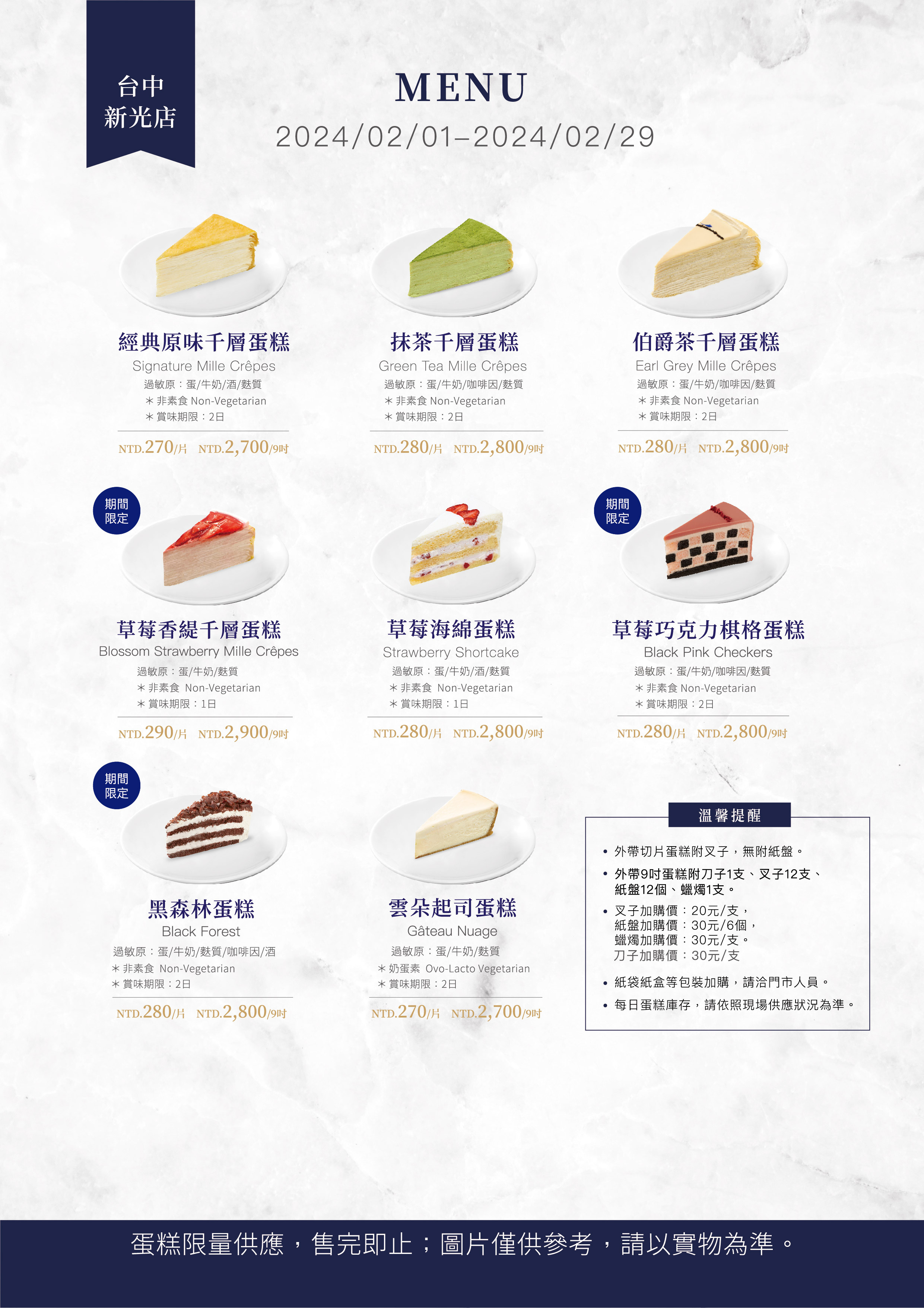 Lady M Taiwan Menu