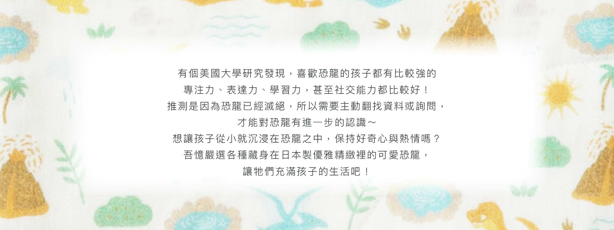 恐龍迷精選商品｜Ooyii 吾憶