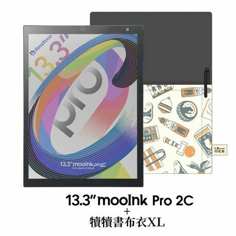 13.3 吋 mooInk Pro 2C 電子書平板