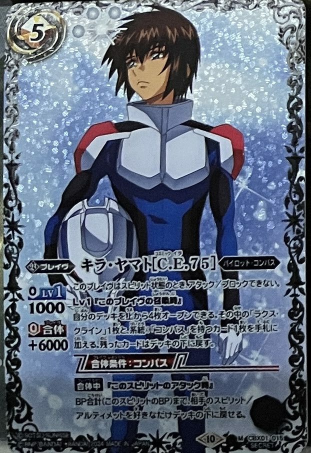 CBX01-015 キラ・ヤマト[C.E.75]