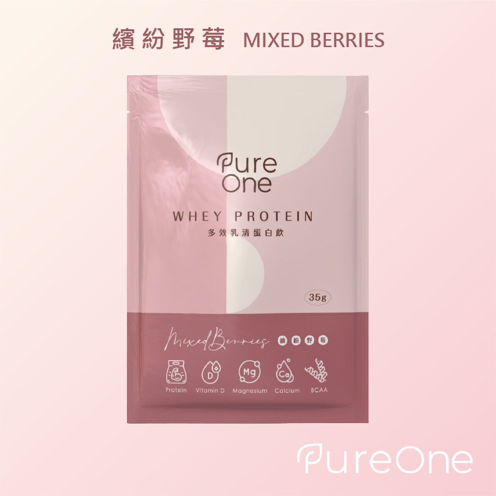 Pure One 多效乳清蛋白飲 - 繽紛野莓