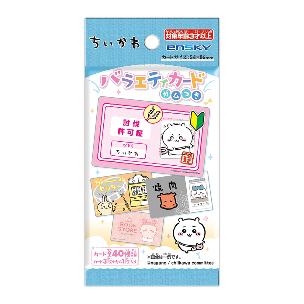 Chiikawa Variety Card 單品