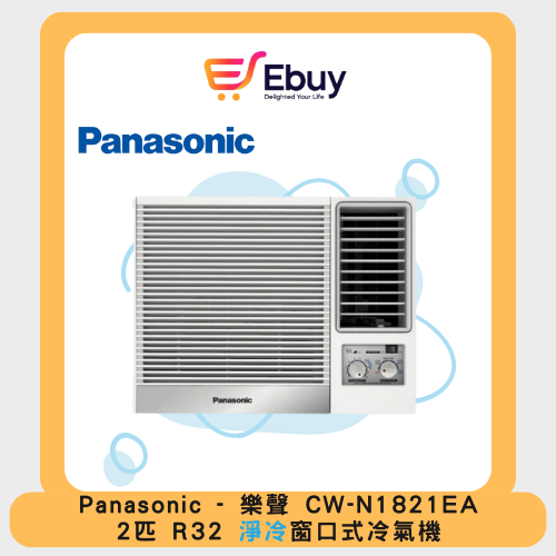 Panasonic - CW-N1221VA-R32 Refrigerant Window Type Air-