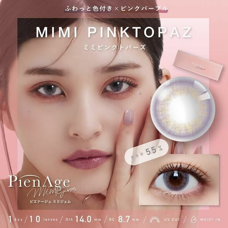 PienAge - mimigemme 1 Day - MIMI PINKTOPAZ (10P)