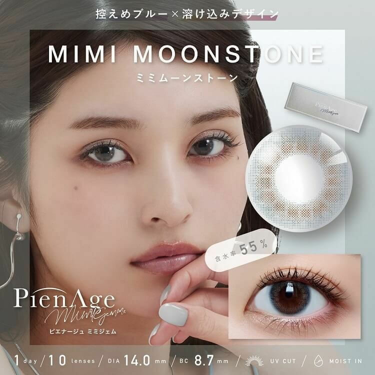 PienAge - mimigemme 1 Day - MIMI MOONSTONE (10P)