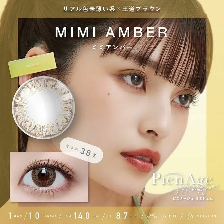 PienAge - mimigemme 1 Day - MIMI AMBER (10P)