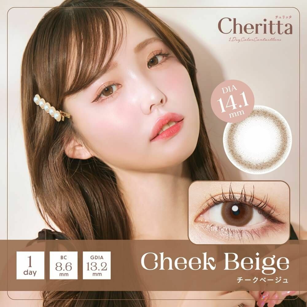 Cheritta - 1day Cheek Beige (10P)