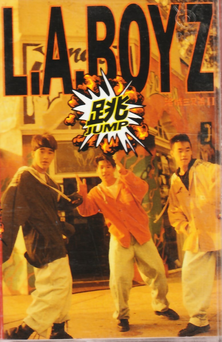 金卡價160 L.A.BOYZ 跳 錄音帶 卡帶 附歌詞 1 03