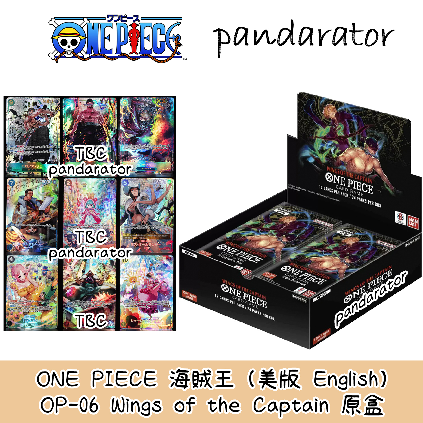ONE PIECE OP06 Wings of the Captain 原盒 (24 pack) [美版]