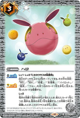 SD52-013 ハロ 【CBX01】