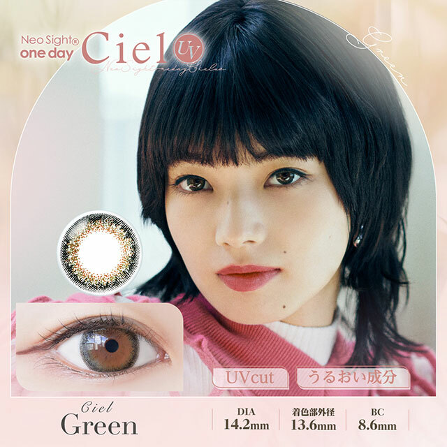 NeoSight - 1day Ciel UV - Ciel Green (30P)