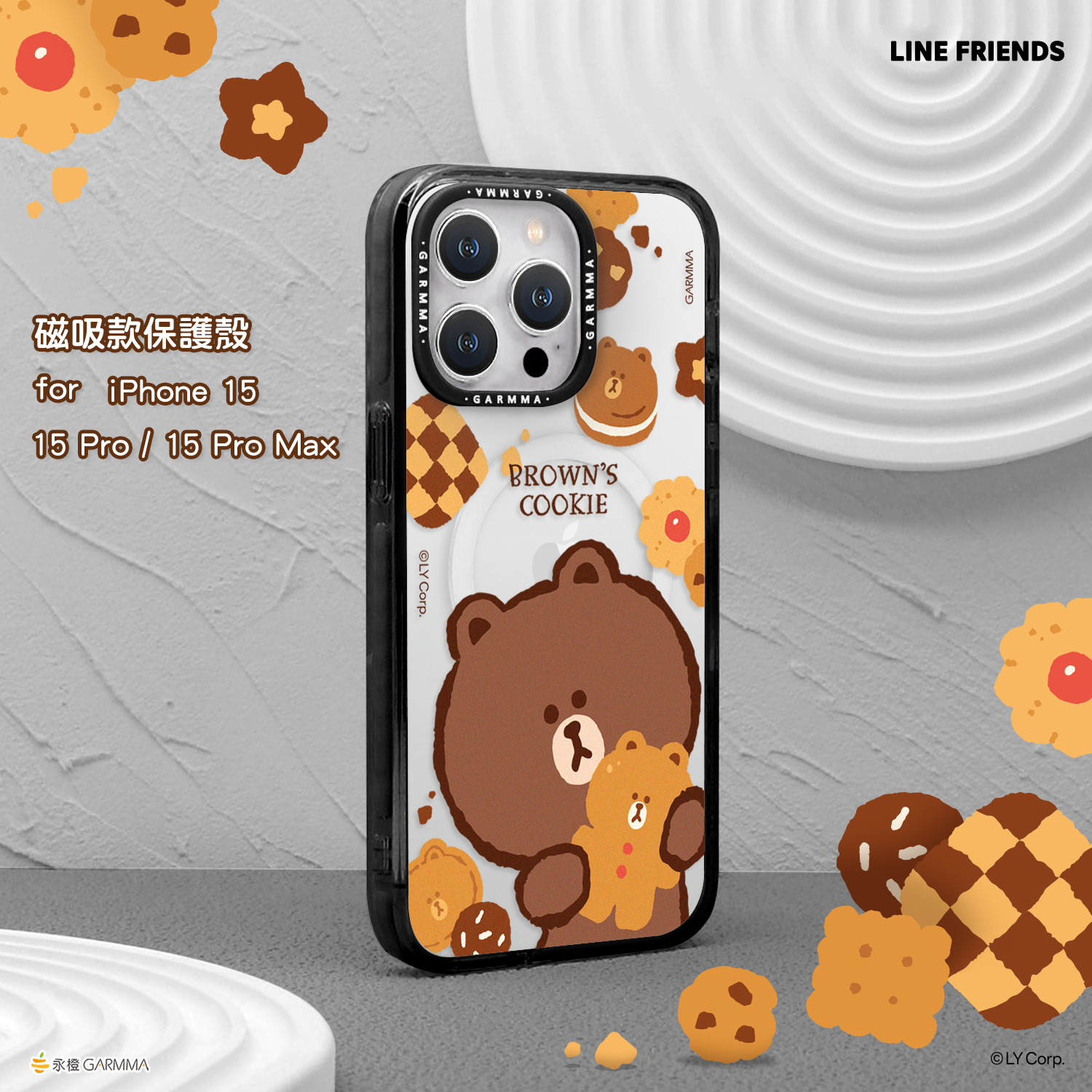 IPHONE15 LINE FRIENDS Premium磁吸保護殼