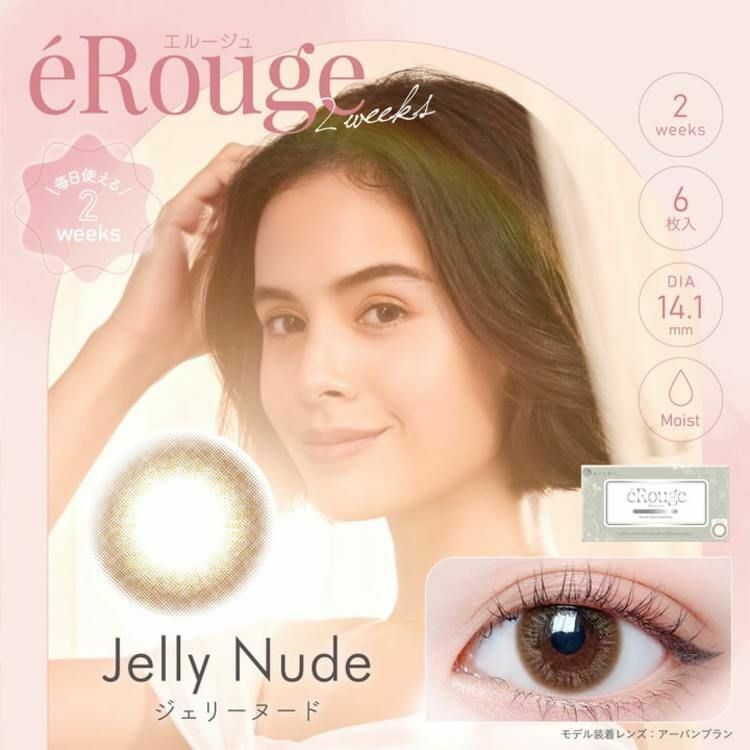 eRouge - 2 Weeks Jelly Nude (6P)