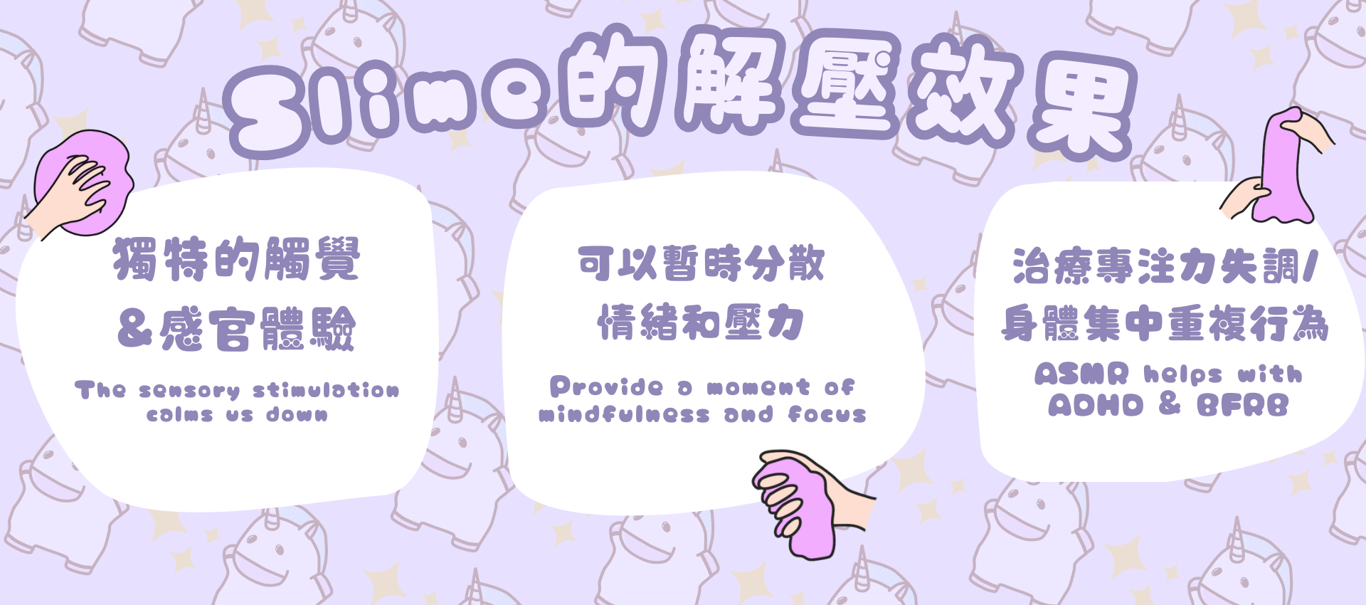 SLIMEAHOLIC | 3 Mental Health Benefits of Slime🦄️