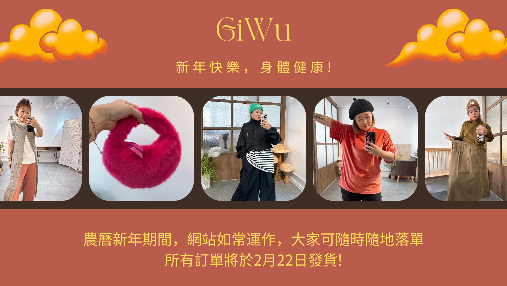 GIWU 棉花糖女生時裝網店 | 微胖女時尚型格穿搭術