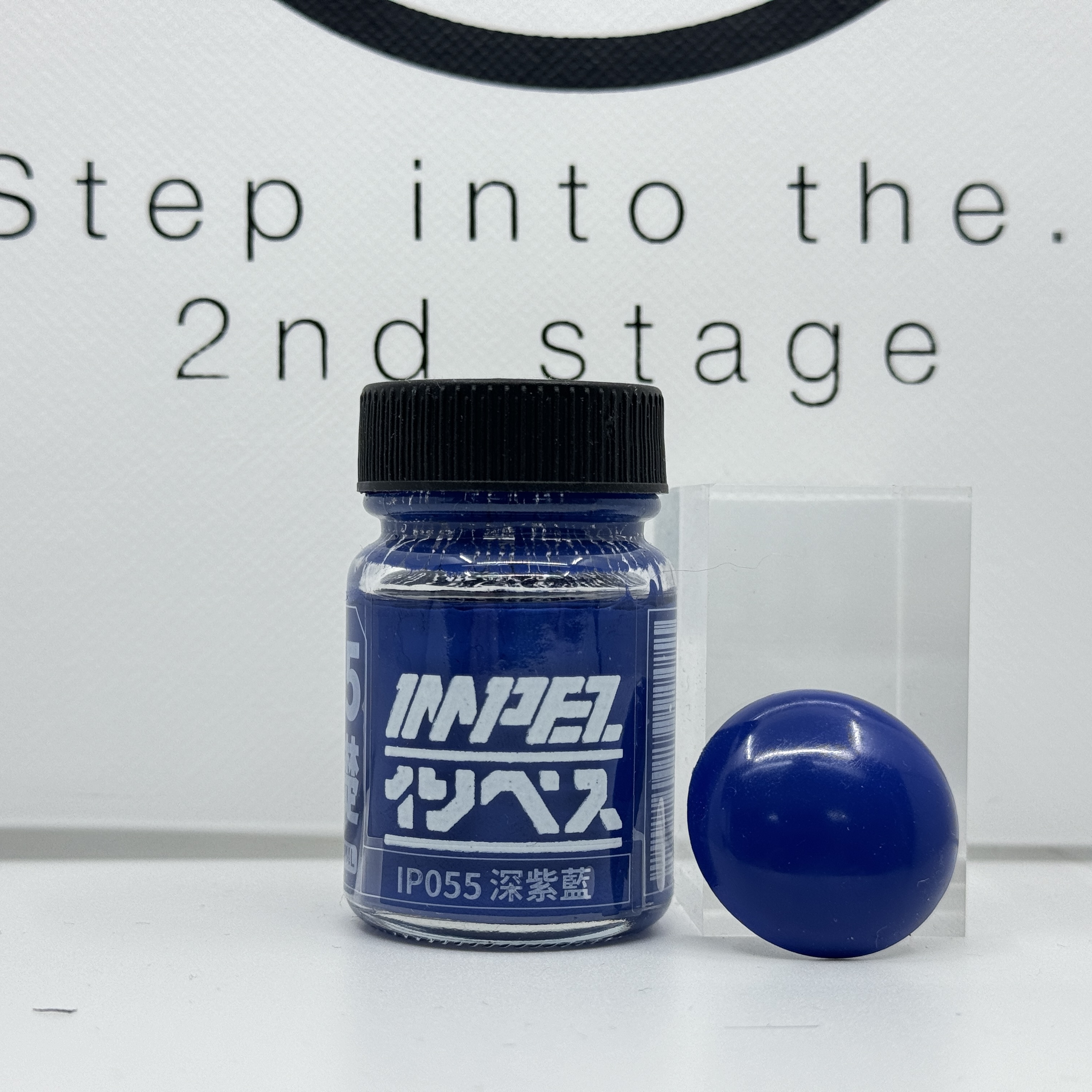 IMPEZ IP-055 深紫藍 | 2nd Stage