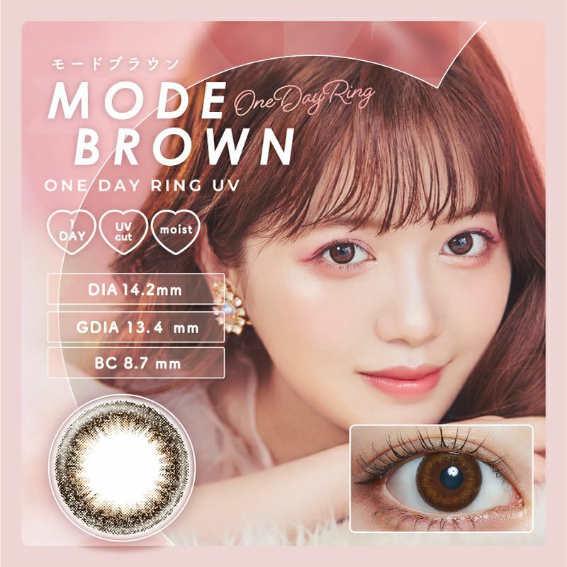 LARME - Ring UV 1 Day - Mode Brown (10P)