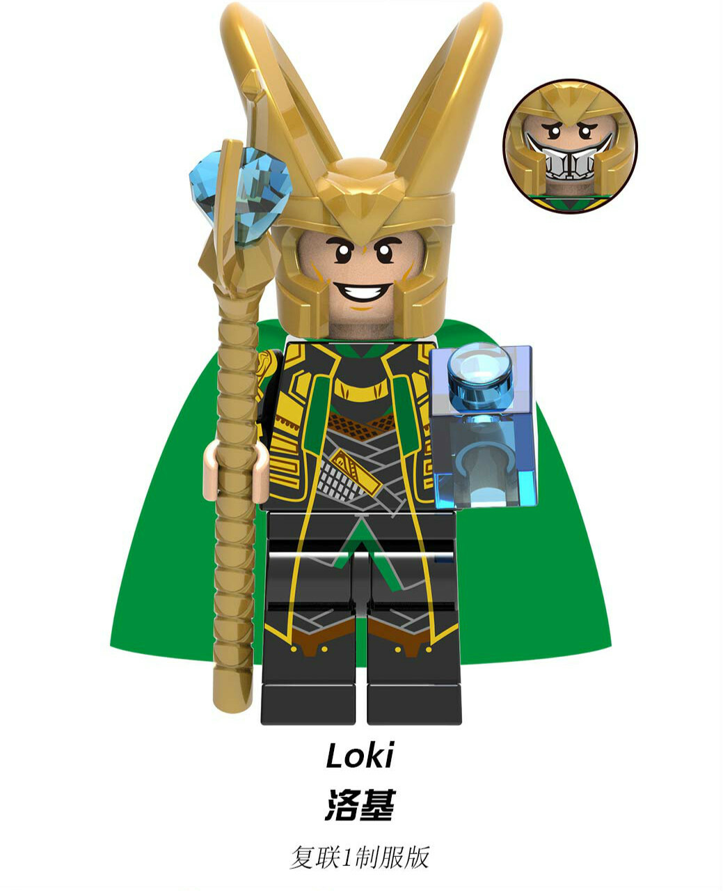 Loki Minifigures