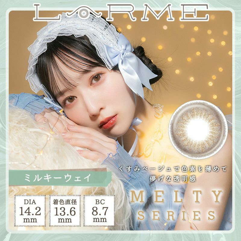 LARME - 1Day MELTY SERIES - Milk Way (10P)