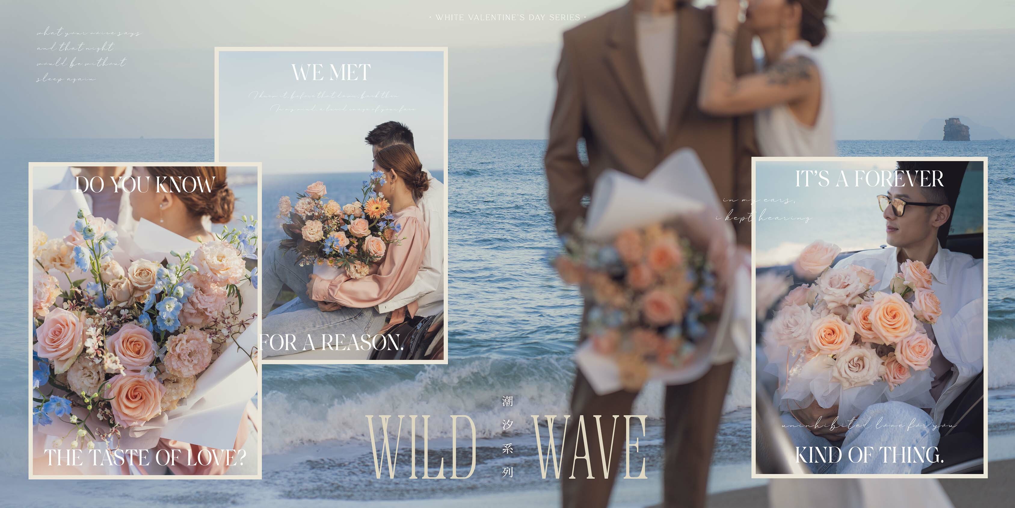 【Wild Wave．潮汐系列】鮮花禮| 浪花花藝Wave Flower