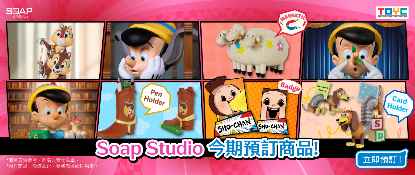 TOYC預訂|每月更新熱門預訂 Tamashii/幪面超人CSM/Banpresto等 Pre-order