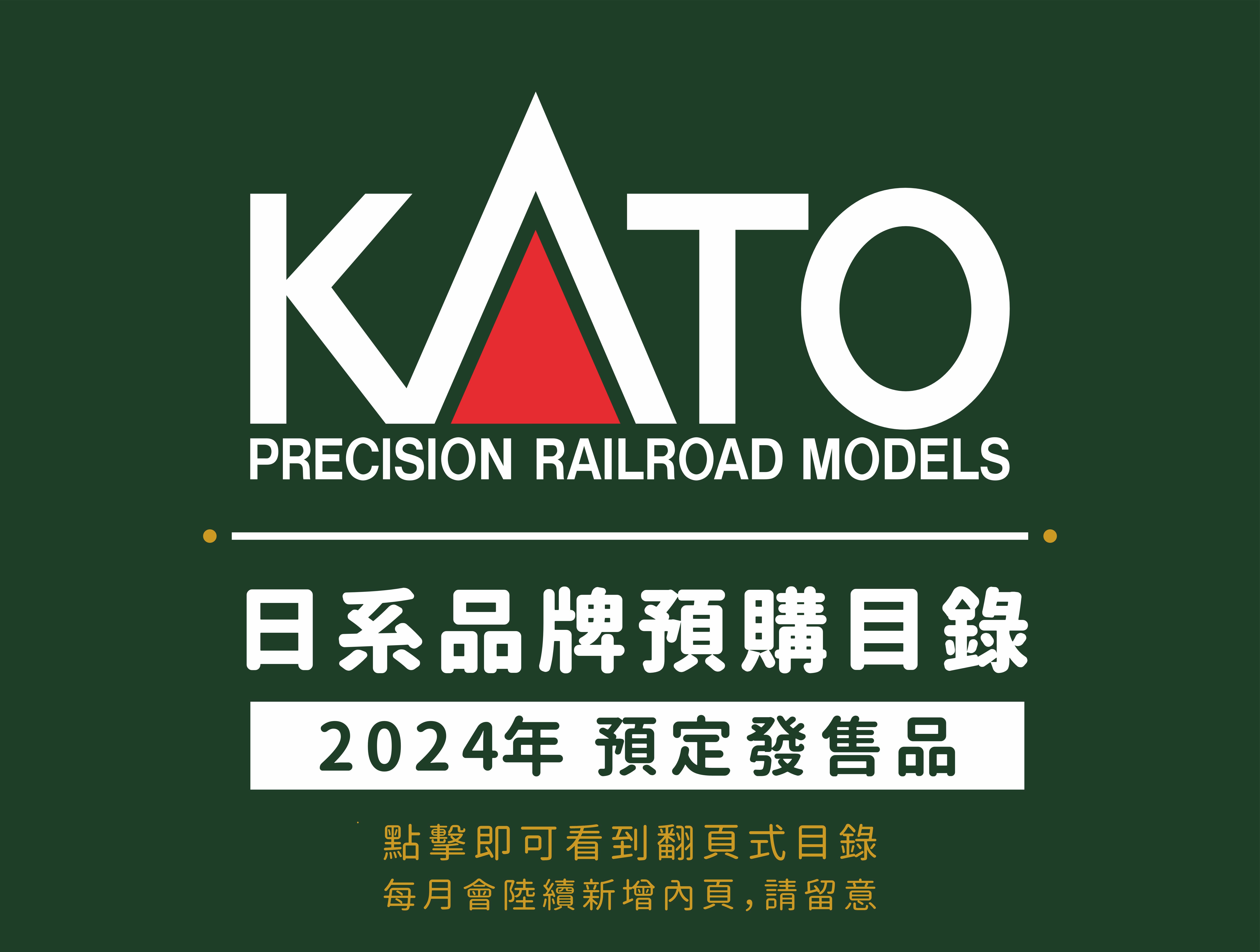 Japan Pre-order