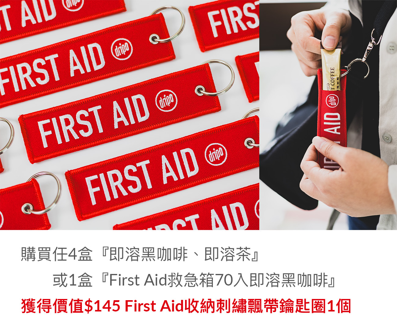 【FIRST AID鐵盒裝特別版】即溶黑咖啡 - 冷凍乾燥工法 ｜Dripo咖啡焙煎所