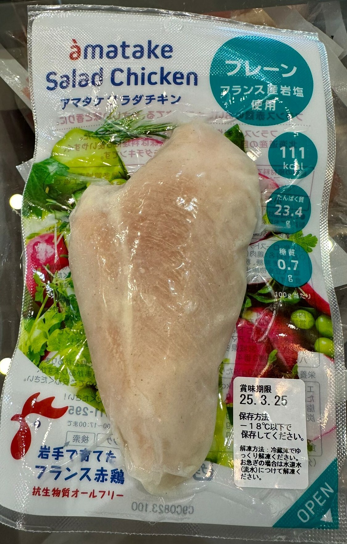 AMATAKE - Salad Chicken (Whole Breast) original taste