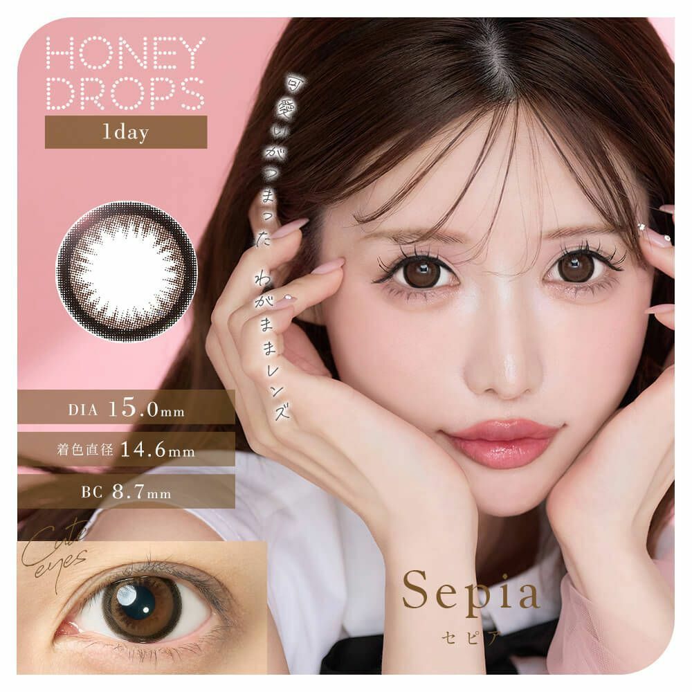 HONEY DROPS - 1Day - sepia(10P)