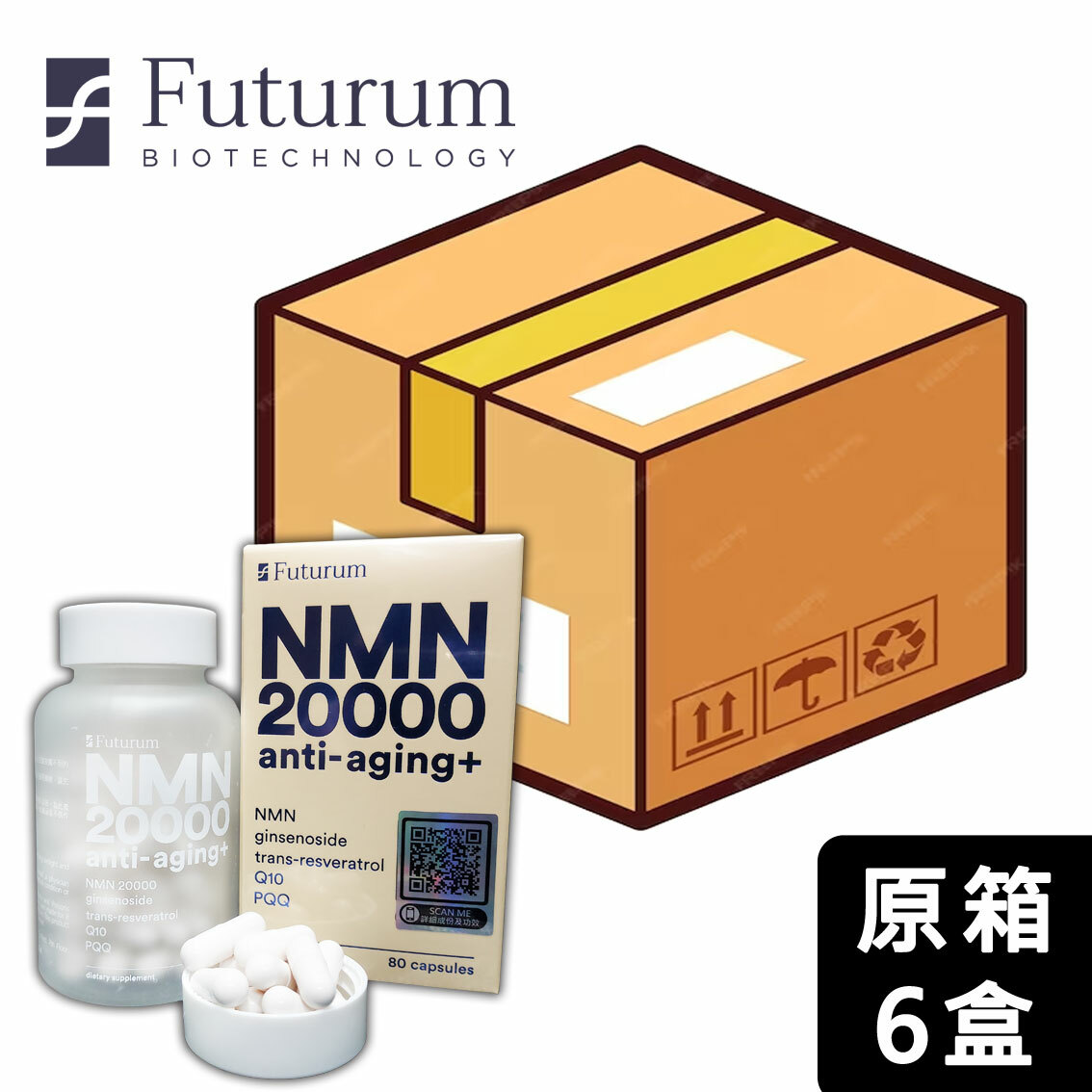 科寧逆齡抗衰+ NMN20000 80粒 x6盒 (大手至抵優惠裝)